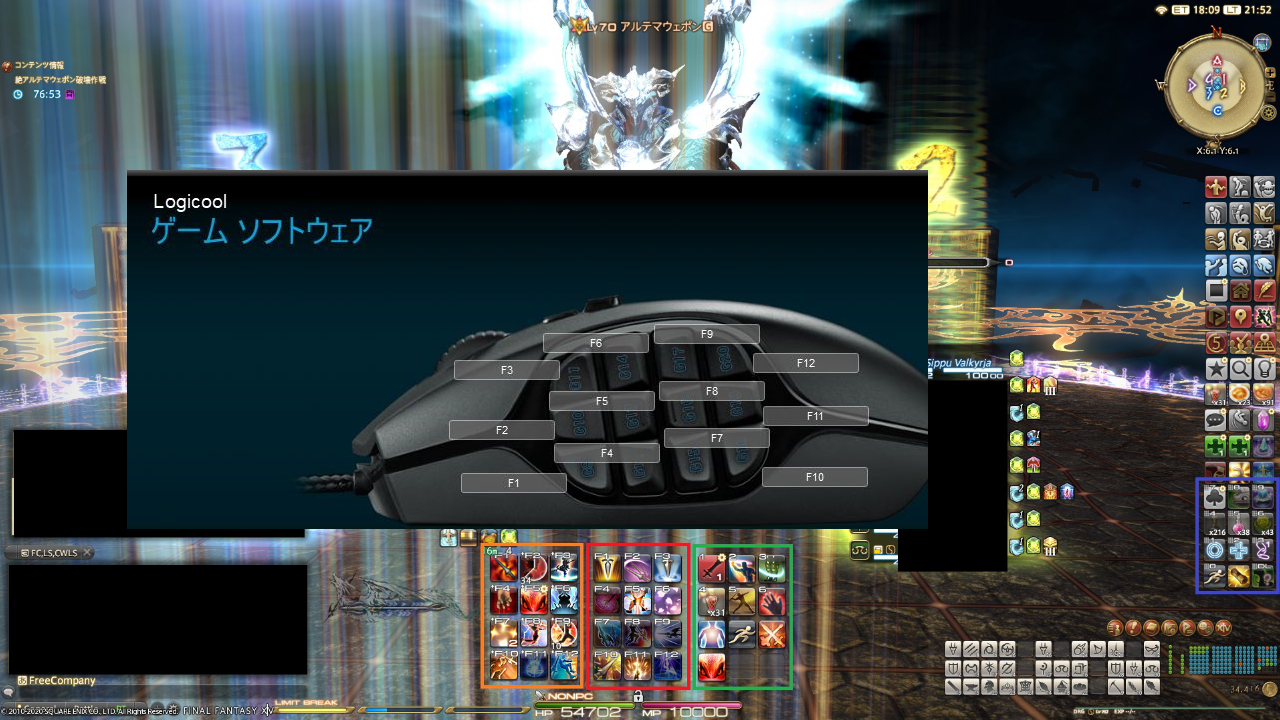 【Logicool】G600を6年以上使ったのでレビュー：FF14推奨マウスの設定・使いやすさとは？ | まさまる