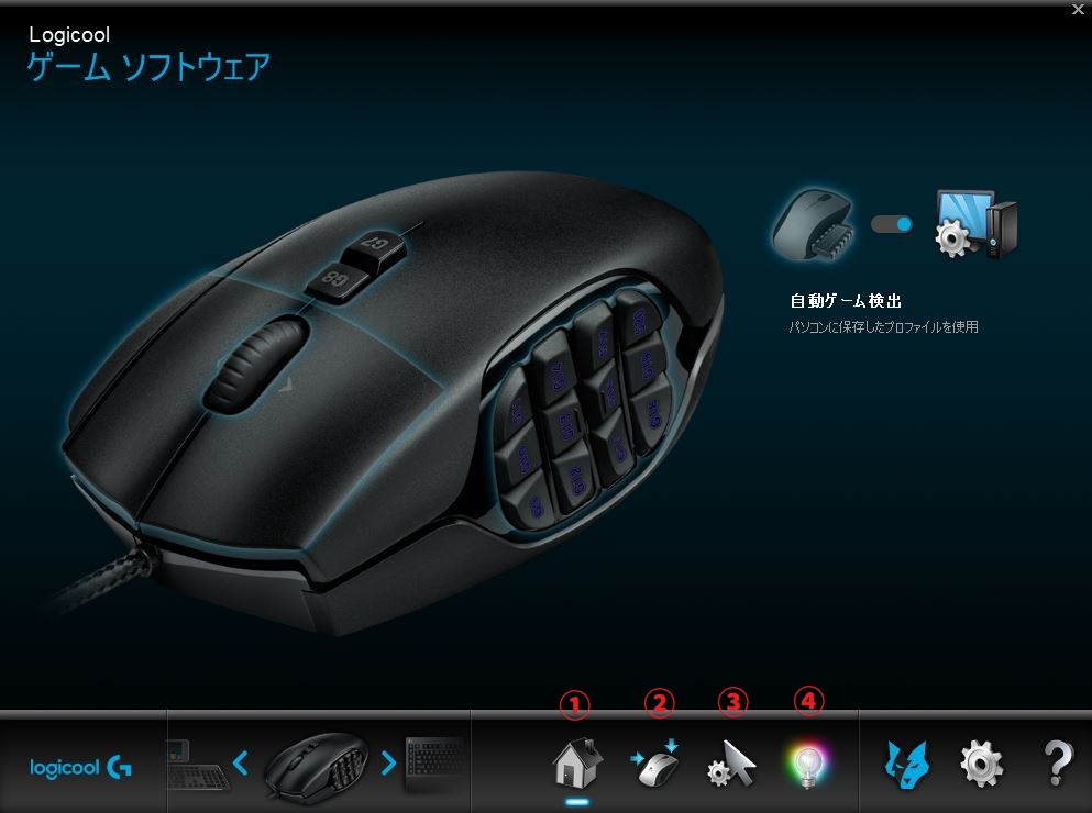 【Logicool】G600を6年以上使ったのでレビュー：FF14推奨マウスの設定・使いやすさとは？ | まさまる