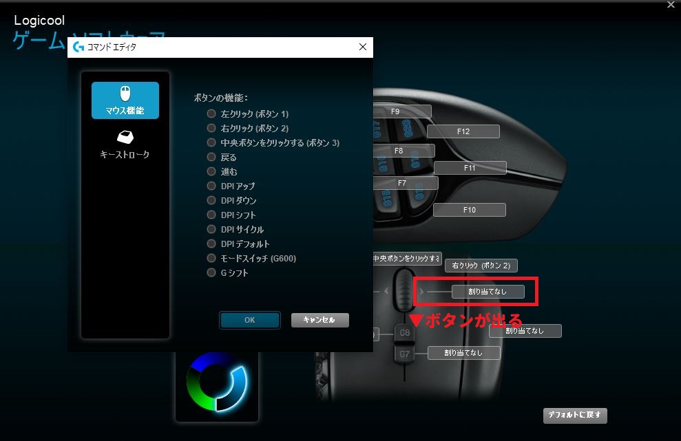 【Logicool】G600を6年以上使ったのでレビュー：FF14推奨マウスの設定・使いやすさとは？ | まさまる