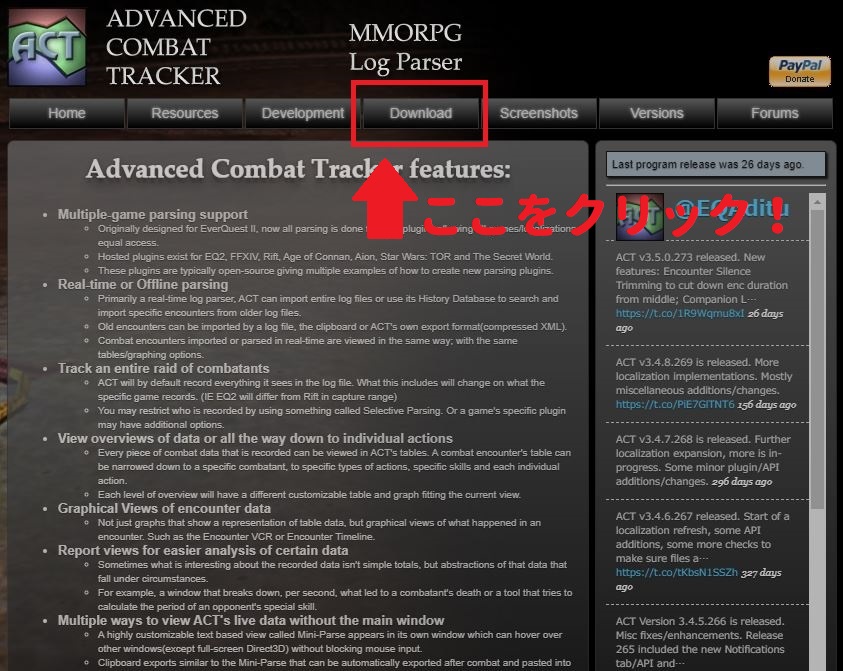【FF14】ACTを1から導入していく。 | まさまる